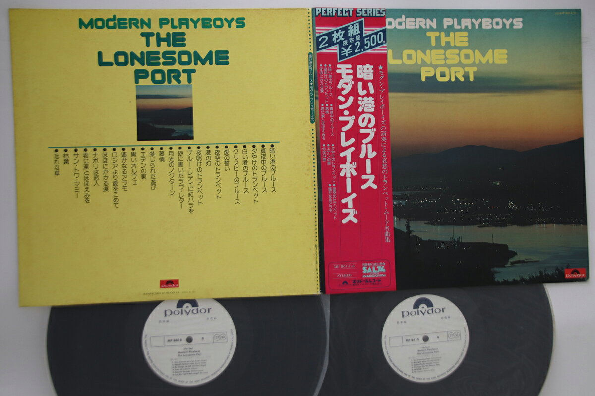 ・アーティスト Modern Playboys ・タイトル Lonesome Port ・レーベル・型番 POLYDOR MP8616PROMO ・フォーマット LPレコード ・コンディション(盤) 非常に良い(EX) ・コンディション(ジ...