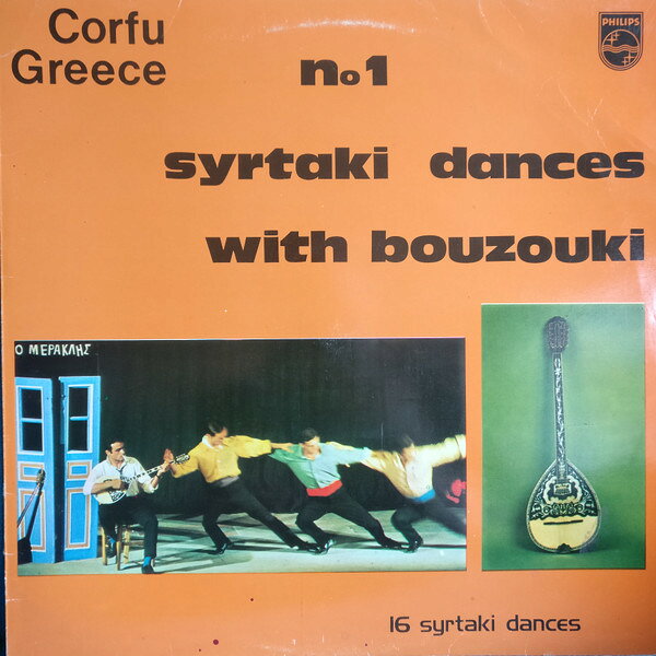 ・アーティスト Various ・タイトル Corfu - Greece - No 1 - Syrtaki Dances With Bouzouki ・レーベル・型番 Philips 6840062 ・フォーマット LPレコード ・コンディ...