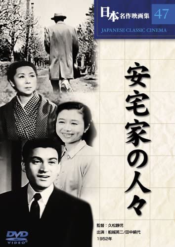 ・アーティスト DVD ・タイトル 安宅家(あたかけ)の人々 ・レーベル・型番 ・フォーマット DVD ・コンディション(盤) 良い (VG+) ・コンディション(ジャケット) ・コンディション(帯) オビなし ・特記事項 サンプル画像です...