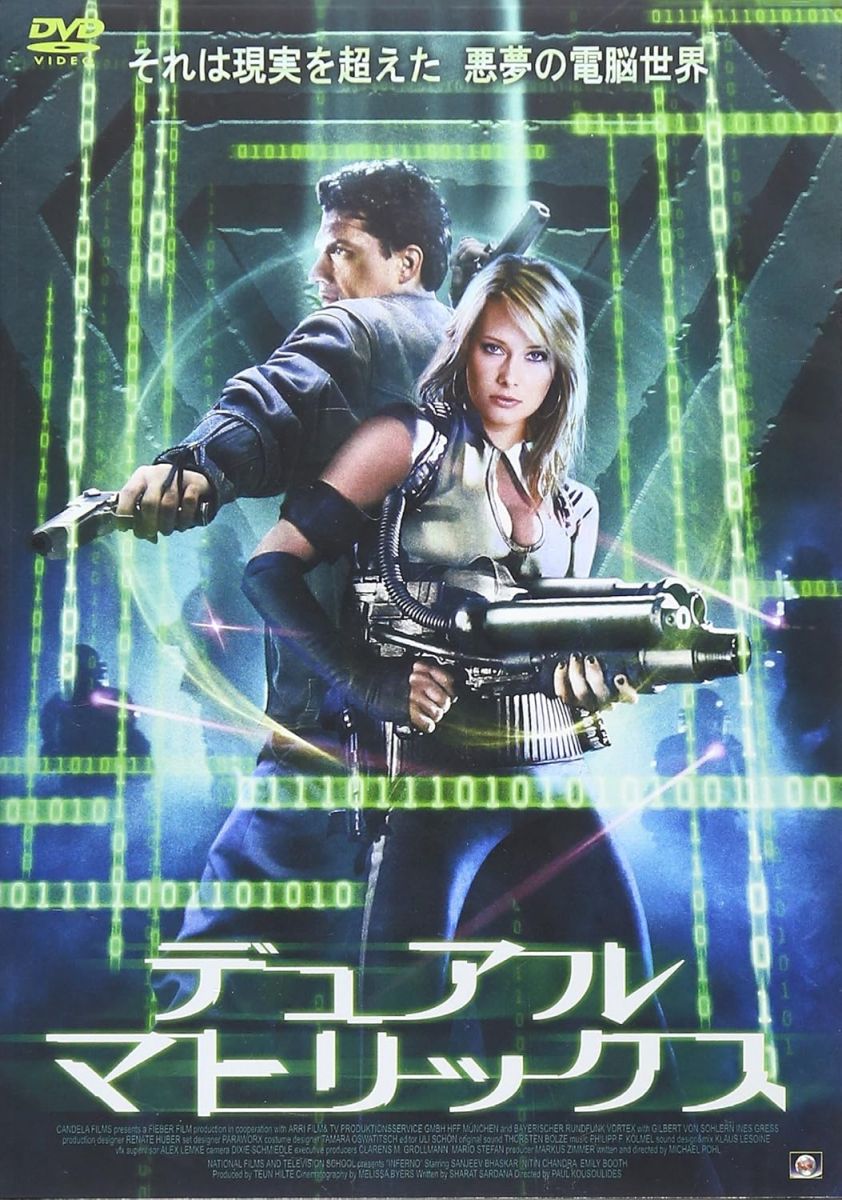 ・アーティスト [DVD] ・タイトル デュアル・マトリックス ・レーベル・型番 ・フォーマット DVD ・コンディション(盤) 良い (VG+) ・コンディション(ジャケット) ・コンディション(帯) オビなし ・特記事項 【ケース擦れ】...
