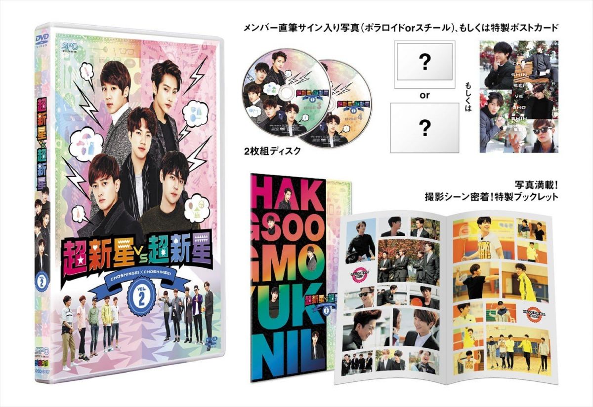 ・アーティスト [DVD] ・タイトル 超新星VS超新星 DVD Vol.2 ・レーベル・型番 ・フォーマット DVD ・コンディション(盤) 良い (VG+) ・コンディション(ジャケット) ・コンディション(帯) オビなし ・特記事項 ...