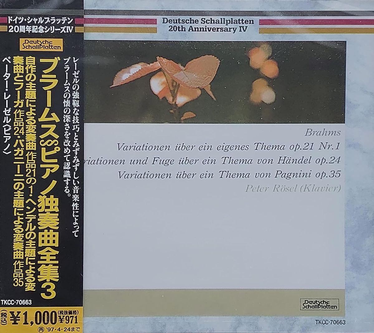 ・アーティスト レーゼル(ペーター); ブラームス ・タイトル ブラームス:ピアノ独奏曲全集III ・レーベル・型番 ・フォーマット CD ・コンディション(盤) 良い (VG+) ・コンディション(ジャケット) ・コンディション(帯) オ...