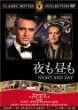 ・アーティスト DVD ・タイトル 夜も昼も ・レーベル・型番 ・フォーマット DVD ・コンディション(盤) 非常に良い(EX) ・コンディション(ジャケット) ・コンディション(帯) オビなし ・特記事項 サンプル画像です。実際の商品の...