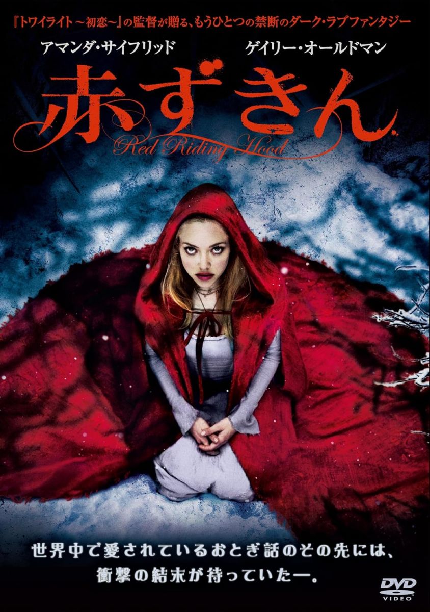 ・アーティスト DVD ・タイトル 赤ずきん ・レーベル・型番 ・フォーマット DVD ・コンディション(盤) 非常に良い(EX) ・コンディション(ジャケット) ・コンディション(帯) オビなし ・特記事項 【盤汚れ】 サンプル画像です。...