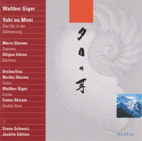 ・アーティスト Giger, Walther ・タイトル Ear for Setting Sun ・レーベル・型番 ・フォーマット CD ・コンディション(盤) 良い (VG+) ・コンディション(ジャケット) ・コンディション(帯) オビ...