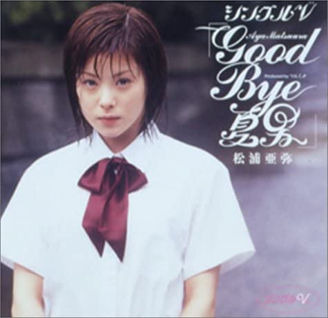 ・アーティスト DVD ・タイトル シングルV 「GOOD BYE 夏男」 ・レーベル・型番 ・フォーマット DVD ・コンディション(盤) 良い (VG+) ・コンディション(ジャケット) ・コンディション(帯) オビあり ・特記事項 【...