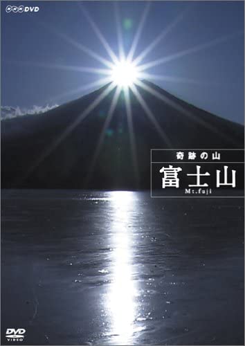 ・アーティスト DVD ・タイトル ハイビジョン特集 奇跡の山 富士山 ・レーベル・型番 ・フォーマット DVD ・コンディション(盤) 可 (VG) ・コンディション(ジャケット) ・コンディション(帯) オビなし ・特記事項 【ケース擦...