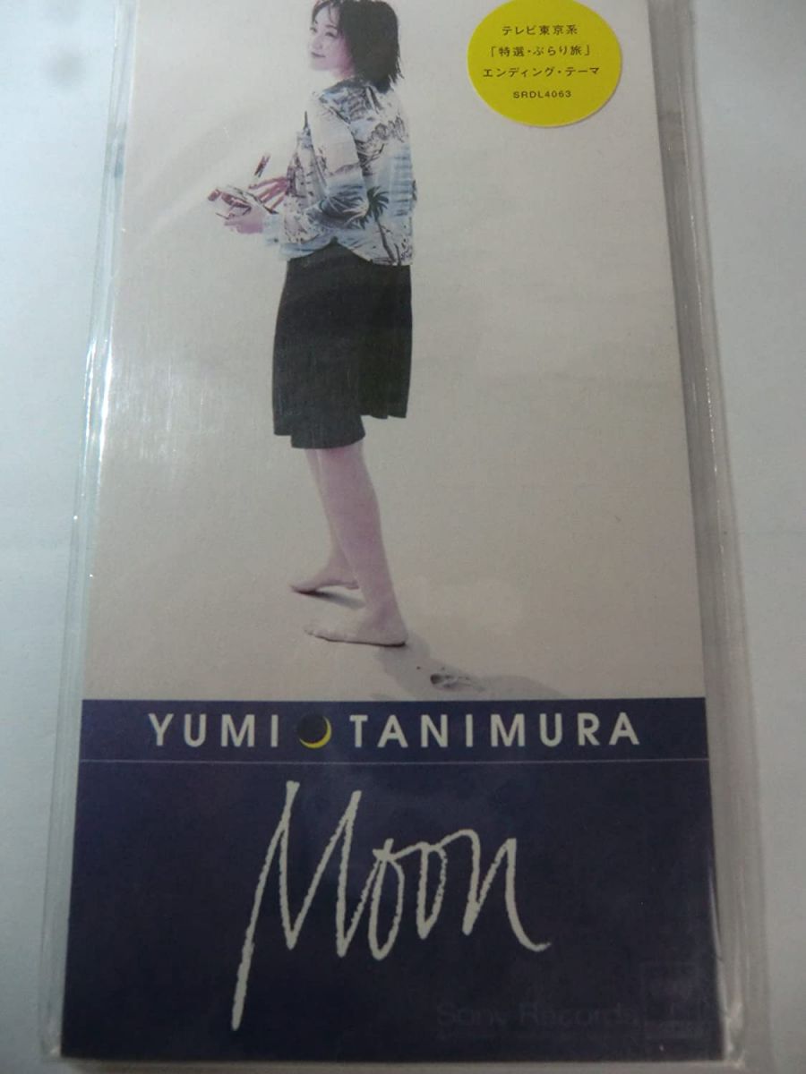 ・アーティスト 谷村有美; カラオケ ・タイトル MOON ・レーベル・型番 ・フォーマット CD ・コンディション(盤) 良い (VG+) ・コンディション(ジャケット) ・コンディション(帯) オビなし ・特記事項 【ケース汚れ】 サン...