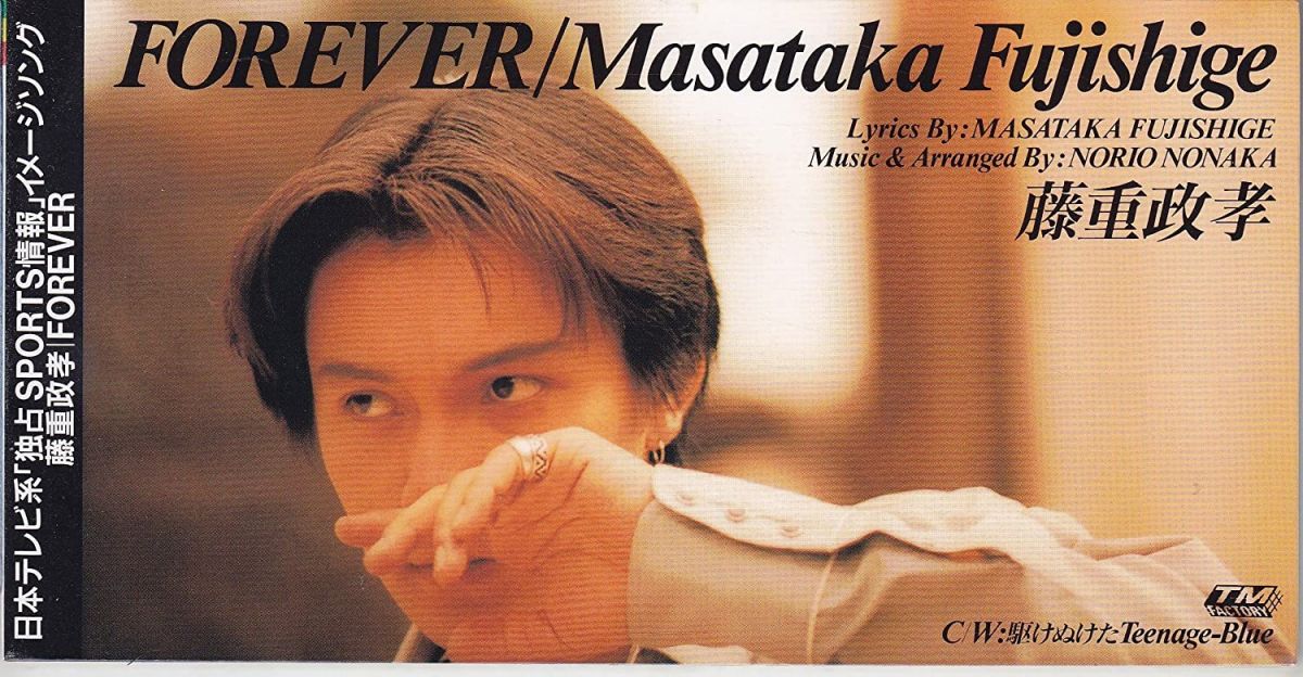 ・アーティスト 藤重政孝, カラオケ; 野中則夫 ・タイトル FOREVER ・レーベル・型番 ・フォーマット CD ・コンディション(盤) 良い (VG+) ・コンディション(ジャケット) ・コンディション(帯) オビなし ・特記事項 【...