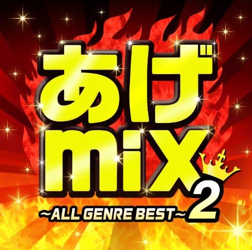 ・アーティスト オムニバス ・タイトル あげmix2-オールジャンルBEST- ・レーベル・型番 ・フォーマット CD ・コンディション(盤) 良い (VG+) ・コンディション(ジャケット) ・コンディション(帯) オビなし ・特記事項 ...