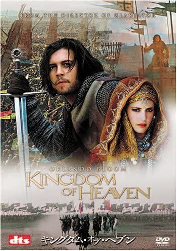 ・アーティスト DVD ・タイトル キングダム・オブ・ヘブン ・レーベル・型番 ・フォーマット DVD ・コンディション(盤) 良い (VG+) ・コンディション(ジャケット) ・コンディション(帯) オビなし ・特記事項 【スリーブケース...