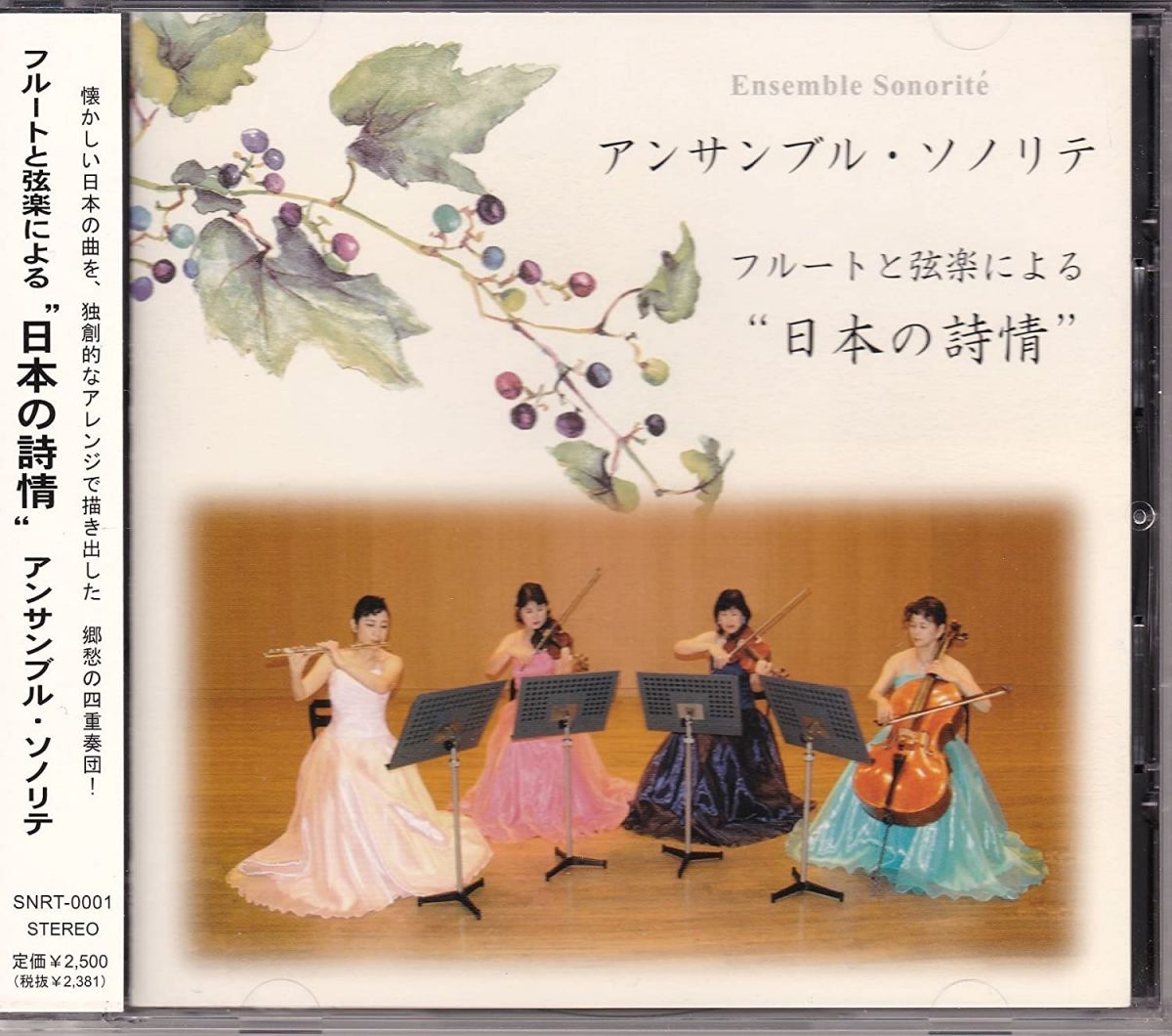 ・アーティスト VARIOUS ・タイトル フルートと弦楽による“日本の詩情” ・レーベル・型番 ・フォーマット CD ・コンディション(盤) 非常に良い(EX) ・コンディション(ジャケット) ・コンディション(帯) オビあり ・特記事項...