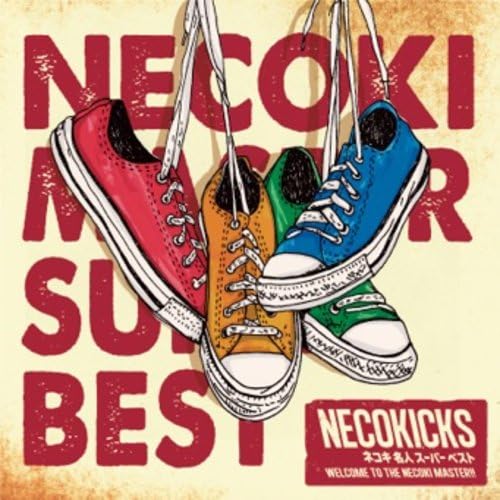 ・アーティスト NECOKICKS ・タイトル ネコキ名人スーパーベスト ・レーベル・型番 ・フォーマット CD ・コンディション(盤) 非常に良い(EX) ・コンディション(ジャケット) ・コンディション(帯) オビあり ・特記事項 【帯...