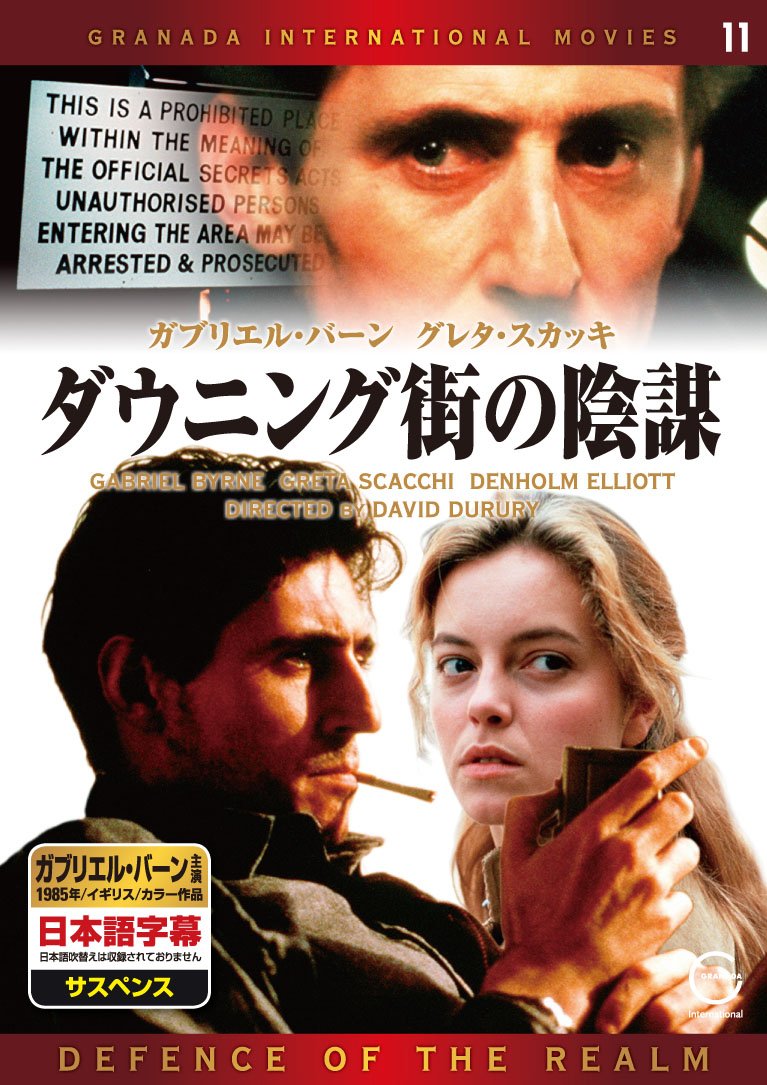・アーティスト DVD ・タイトル ダウニング街の陰謀 ・レーベル・型番 ・フォーマット DVD ・コンディション(盤) 良い (VG+) ・コンディション(ジャケット) ・コンディション(帯) オビなし ・特記事項 【ケース変色】 サンプ...