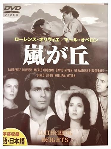 ・アーティスト ウィリアム・ワイラー, ローレンス・オリヴィエ, マール・オベロン, デヴィッド・ニーヴン, ドナルド・クリスプ ・タイトル 嵐が丘 ・レーベル・型番 ・フォーマット DVD ・コンディション(盤) 良い (VG+) ・コン...