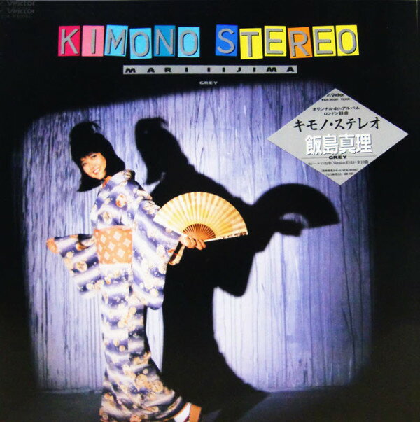 ・アーティスト 飯島真理 ・タイトル Kimono Stereo ・レーベル・型番 VICTOR SJX30282 ・フォーマット LPレコード ・コンディション(盤) 非常に良い(EX) ・コンディション(ジャケット) 良い (VG+) ...
