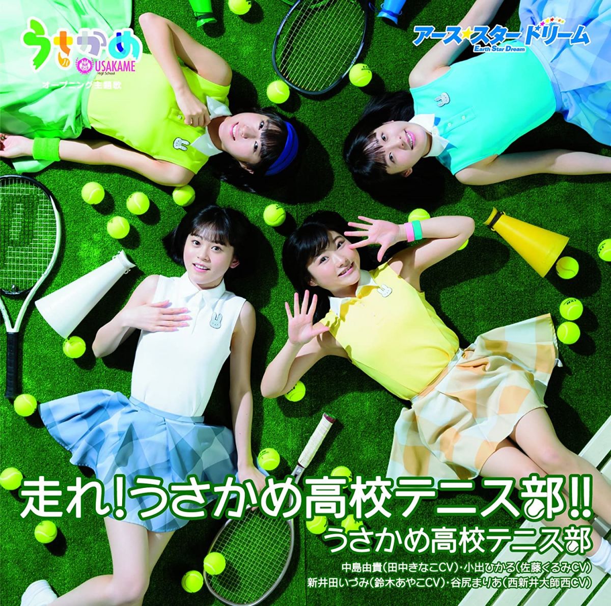 ・アーティスト うさかめ高校テニス部 中島由貴(田中きなこCV)・小出ひかる(佐藤くるみCV)・新井田いづみ(鈴木あやこCV)・谷尻まりあ(西新井大師西CV) ・タイトル 走れ! うさかめ高校テニス部! ! ・レーベル・型番 ・フォーマット...