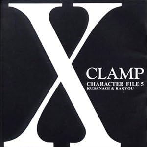 ・アーティスト ラジオ・サントラ, 野上ゆかな, 岩男潤子, 中田譲治; 緒方恵美 ・タイトル 「X(エックス)」キャラクター・ファイル 5 ・レーベル・型番 ・フォーマット CD ・コンディション(盤) 非常に良い(EX) ・コンディショ...