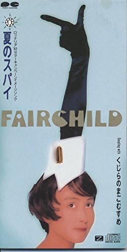 ・アーティスト FAIRCHILD ・タイトル 夏のスパイ ・レーベル・型番 ・フォーマット CD ・コンディション(盤) 良い (VG+) ・コンディション(ジャケット) ・コンディション(帯) オビなし ・特記事項 【レンタル落ち】 【...