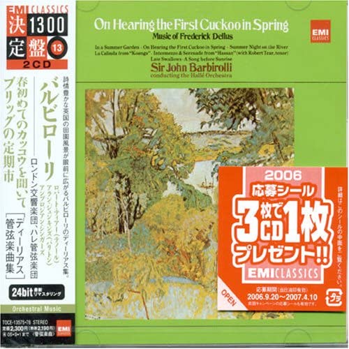 ・アーティスト バルビローリ(ジョン), ティアー(ロバート), ジェンキンス(アラン), アンブロジアン・シンガーズ, ディーリアス, ロンドン交響楽団; ハレ管弦楽団 ・タイトル ディーリアス:管弦楽曲集 ・レーベル・型番 ・フォーマッ...