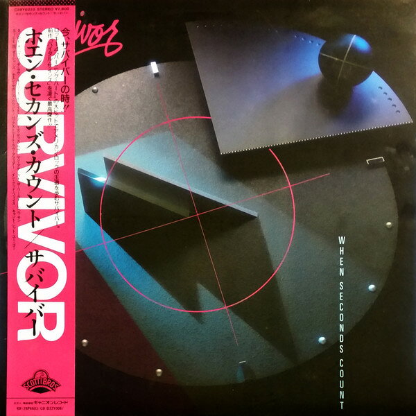 ・アーティスト Survivor ・タイトル When Seconds Count ・レーベル・型番 SCOTTI BROS C28Y0222 ・フォーマット LPレコード ・コンディション(盤) 非常に良い(EX) ・コンディション(ジャ...