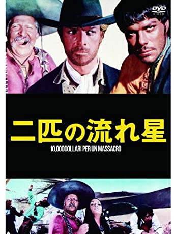 ・アーティスト DVD ・タイトル 二匹の流れ星 ・レーベル・型番 ・フォーマット DVD ・コンディション(盤) 良い (VG+) ・コンディション(ジャケット) ・コンディション(帯) オビなし ・特記事項 【カバー折れ/しわ】【盤に小...