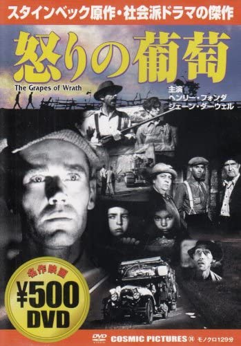 ・アーティスト DVD ・タイトル 怒りの葡萄 ・レーベル・型番 ・フォーマット DVD ・コンディション(盤) 良い (VG+) ・コンディション(ジャケット) ・コンディション(帯) オビなし ・特記事項 【ケース変色】 サンプル画像で...