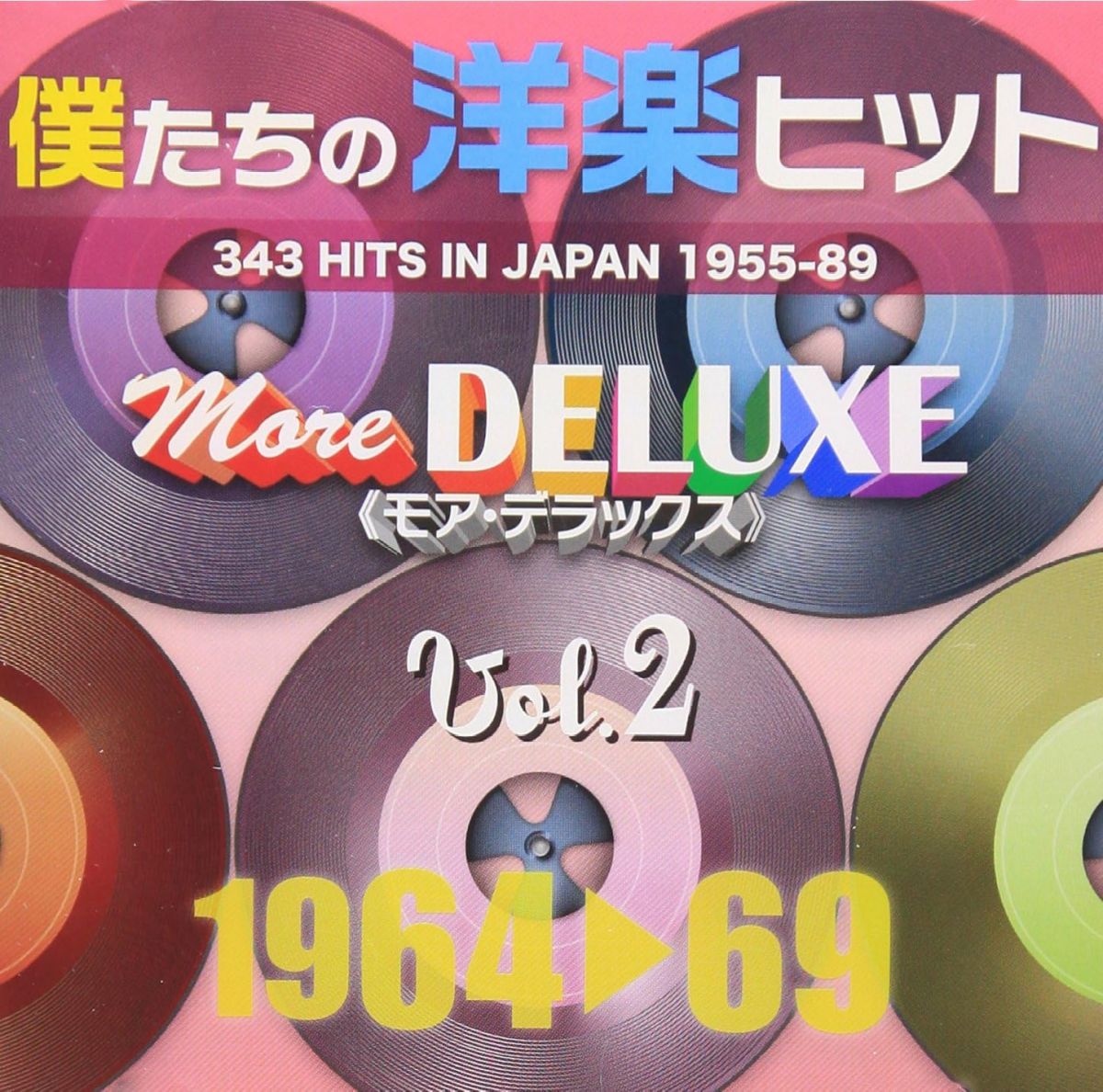 ・アーティスト オムニバス; スコット・ウォーカー ・タイトル 僕たちの洋楽ヒット モア・デラックス VOL.2:1964-69 ・レーベル・型番 ・フォーマット CD ・コンディション(盤) 良い (VG+) ・コンディション(ジャケット...