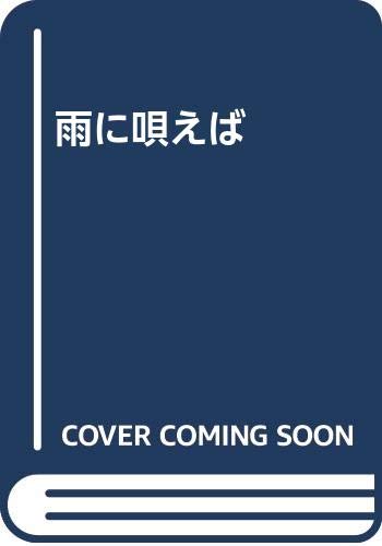 ・アーティスト Movie ・タイトル 雨に唄えば ・レーベル・型番 ・フォーマット DVD ・コンディション(盤) 良い (VG+) ・コンディション(ジャケット) ・コンディション(帯) オビなし ・特記事項 【ケース擦れ】 サンプル画...