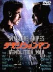 ・アーティスト Movies ・タイトル デモリションマン ・レーベル・型番 ・フォーマット DVD ・コンディション(盤) 可 (VG) ・コンディション(ジャケット) ・コンディション(帯) オビなし ・特記事項 【盤に小さいキズ】 サ...