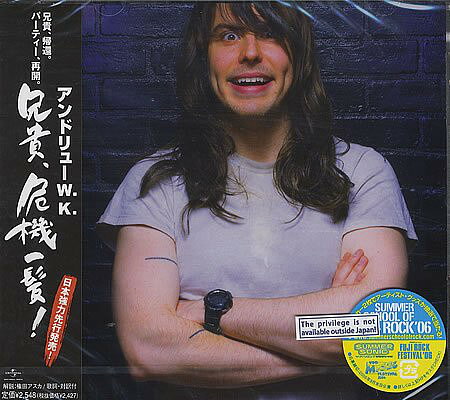 ・アーティスト Andrew W.K. ・タイトル Close Calls With Brick Walls = 兄貴、危機一髪! ・レーベル・型番 Universal Music, R. Jayne UICE1129 ・フォーマット CD...
