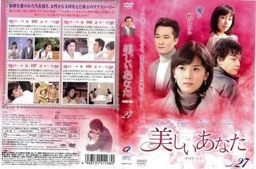 ・アーティスト TV ・タイトル 美しいあなた 27 ・レーベル・型番 ・フォーマット DVD ・コンディション(盤) 良い (VG+) ・コンディション(ジャケット) ・コンディション(帯) オビなし ・特記事項 【レンタル落ち】 【カバ...