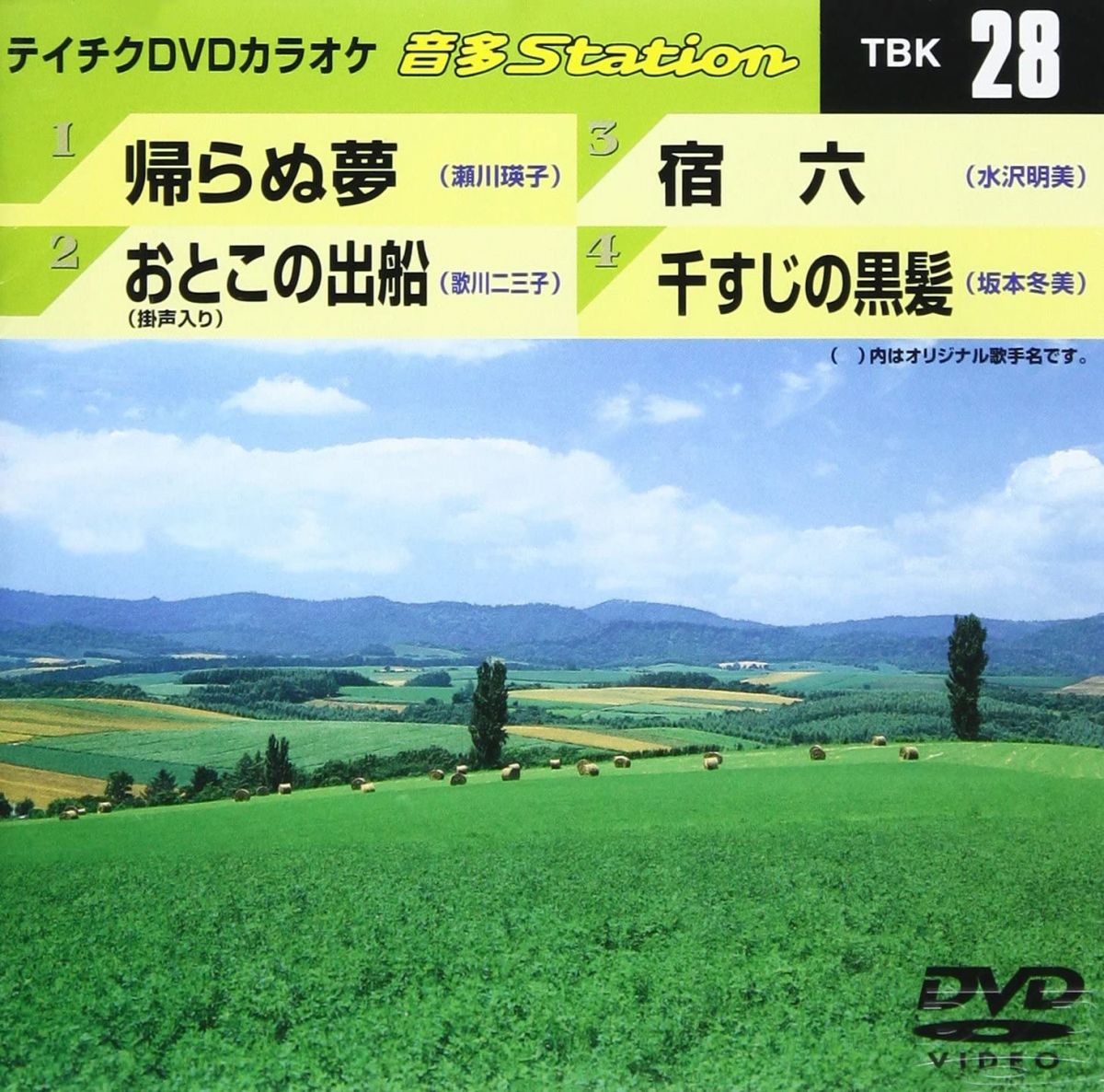 ・アーティスト Various ・タイトル テイチクDVDカラオケ 音多Station ・レーベル・型番 ・フォーマット DVD ・コンディション(盤) ほぼ新品 (M-) ・コンディション(ジャケット) ・コンディション(帯) オビあり ...