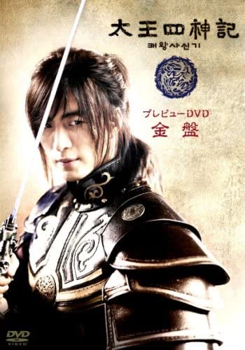 ・アーティスト DVD ・タイトル 太王四神記プレビューDVD 金盤 [DVD] ・レーベル・型番 ・フォーマット DVD ・コンディション(盤) ほぼ新品 (M-) ・コンディション(ジャケット) ・コンディション(帯) オビなし ・特記...