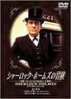 ・アーティスト DVD ・タイトル シャーロック・ホームズの冒険 3巻 ・レーベル・型番 ・フォーマット DVD ・コンディション(盤) 良い (VG+) ・コンディション(ジャケット) ・コンディション(帯) オビなし ・特記事項 サンプ...