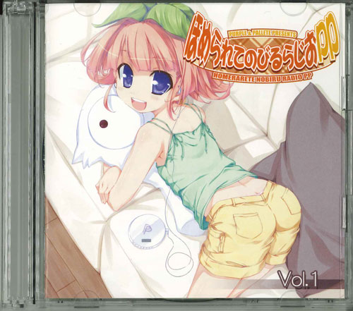 ・アーティスト Various ・タイトル ほめられてのびるらじおpp ・レーベル・型番 ・フォーマット CD ・コンディション(盤) 非常に良い(EX) ・コンディション(ジャケット) 良い (VG+) ・コンディション(帯) オビなし ...