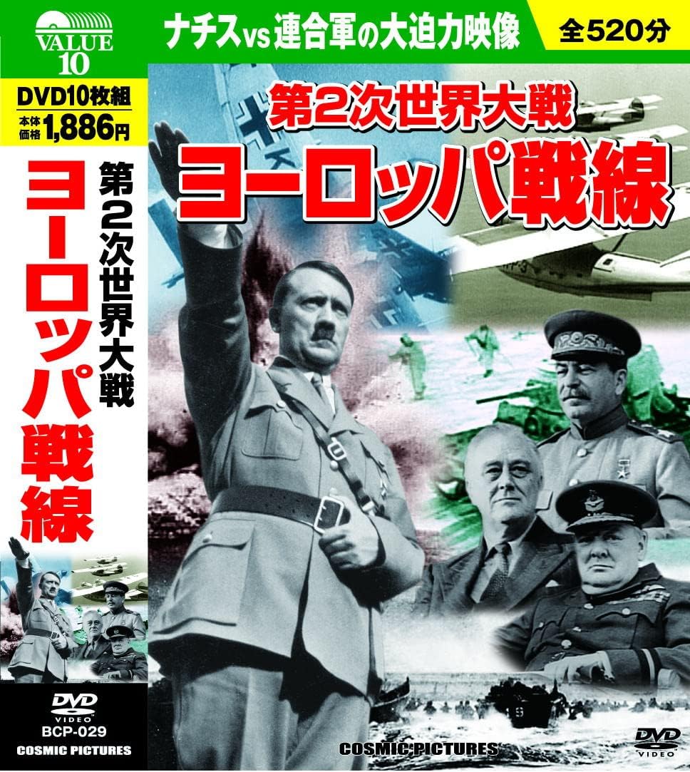 ・アーティスト Movie ・タイトル 第2次世界大戦 ヨーロッパ戦線 ・レーベル・型番 ・フォーマット DVD ・コンディション(盤) 良い (VG+) ・コンディション(ジャケット) ・コンディション(帯) オビなし ・特記事項 【盤に...
