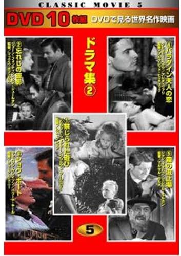 ・アーティスト Movie ・タイトル 禁じられた遊び ・レーベル・型番 ・フォーマット DVD ・コンディション(盤) 良い (VG+) ・コンディション(ジャケット) ・コンディション(帯) オビなし ・特記事項 【盤に小さいキズ】【ケ...