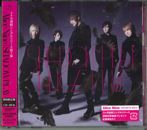 ・アーティスト Alice Nine, Shou; Hajime Okano ・タイトル SHADOWPLAY(初回限定盤)(DVD付) ・レーベル・型番 ・フォーマット CD ・コンディション(盤) ほぼ新品 (M-) ・コンディション(...