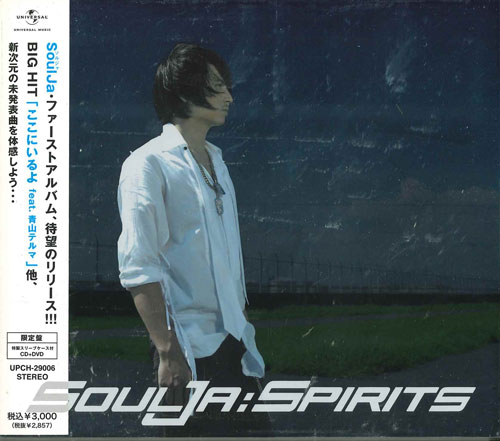 ・アーティスト SoulJa ・タイトル Spirits(初回限定盤)(DVD付) ・レーベル・型番 ・フォーマット CD ・コンディション(盤) ほぼ新品 (M-) ・コンディション(ジャケット) ・コンディション(帯) オビあり ・特記...