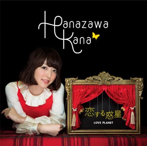 ・アーティスト 花澤香菜 ・タイトル 恋する惑星(初回生産限定盤) ・レーベル・型番 ・フォーマット CD ・コンディション(盤) ほぼ新品 (M-) ・コンディション(ジャケット) ・コンディション(帯) オビあり ・特記事項 【未開封】...
