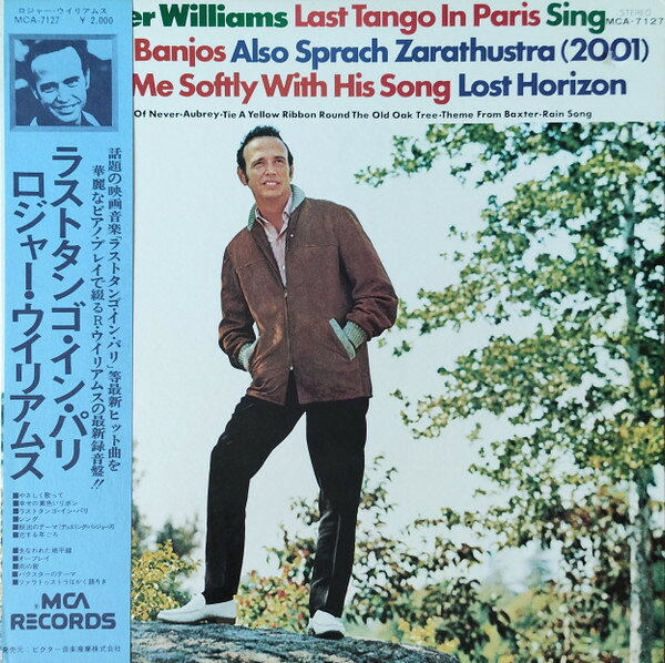 ・アーティスト Roger Williams ・タイトル Last Tango In Paris ・レーベル・型番 MCA MCA7127 ・フォーマット LPレコード ・コンディション(盤) 良い (VG+) ・コンディション(ジャケット...