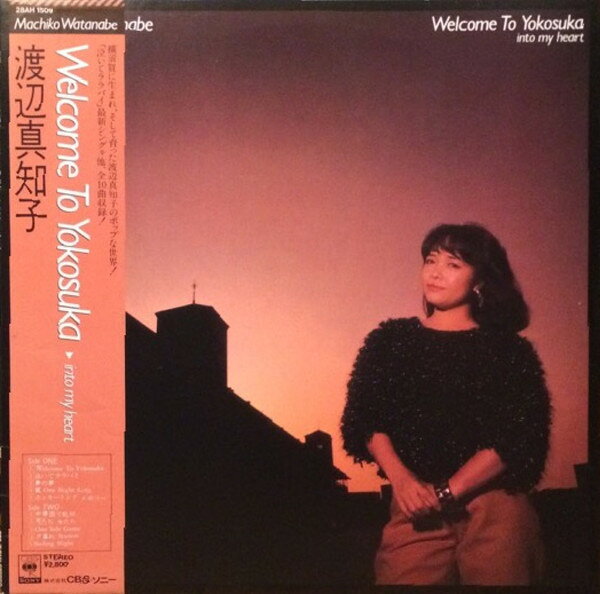 ・アーティスト 渡辺真知子 ・タイトル Welcome To Yokosuka ・レーベル・型番 CBS SONY 28AH1509 ・フォーマット LPレコード ・コンディション(盤) 非常に良い(EX) ・コンディション(ジャケット) ...