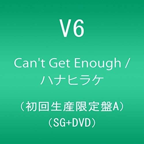 ・アーティスト V6 ・タイトル Can't Get Enough / ハナヒラケ(DVD付)(初回生産限定盤A) ・レーベル・型番 ・フォーマット CD ・コンディション(盤) ほぼ新品 (M-) ・コンディション(ジャケット) ・コンデ...