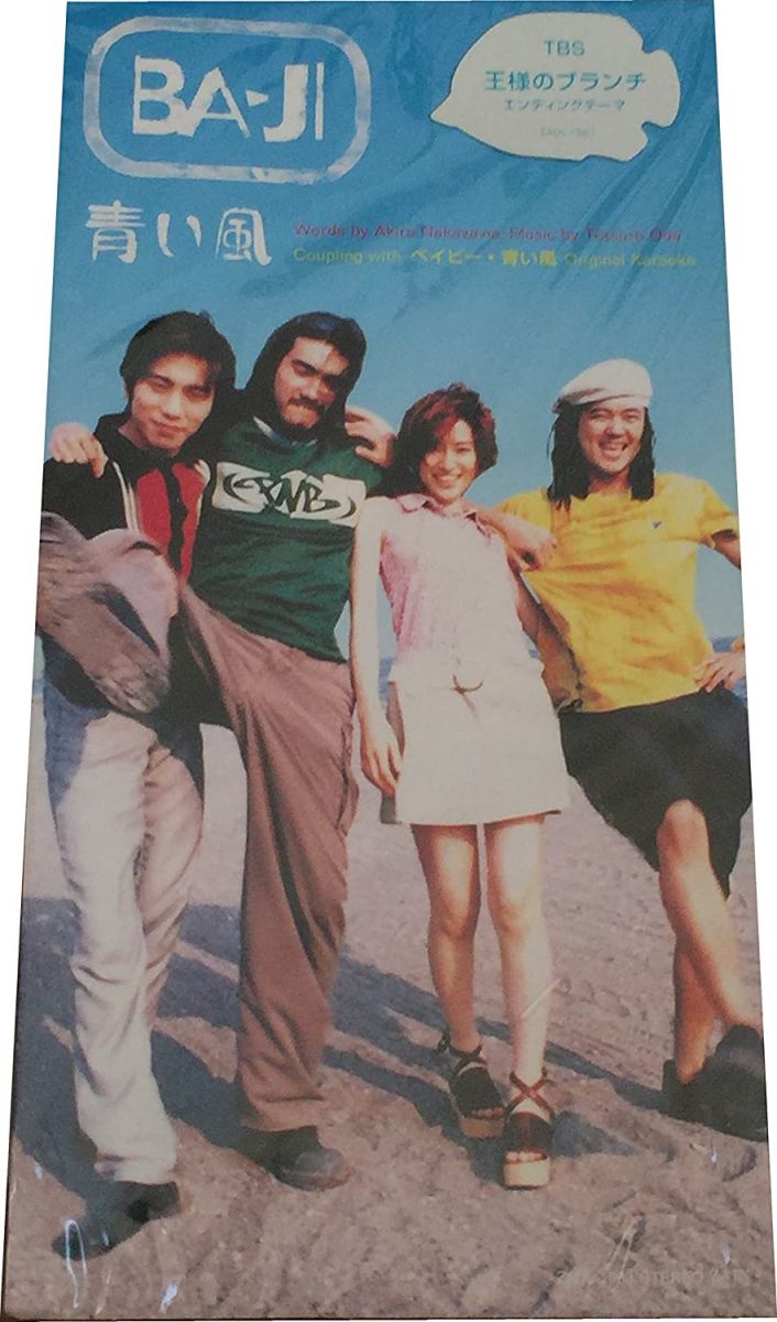 ・アーティスト BA-JI, 中沢晶, 織田哲郎; カラオケ ・タイトル 青い風 ・レーベル・型番 Zain Records ZADL1063 ・フォーマット CD ・コンディション(盤) 良い (VG+) ・コンディション(ジャケット) ...