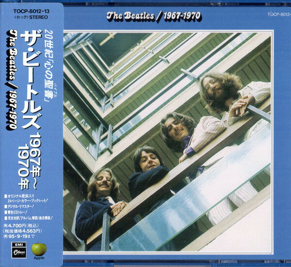 ・アーティスト Beatles ・タイトル 1967-1970 ・レーベル・型番 Odeon, Apple Records TOCP801213 ・フォーマット CD ・コンディション(盤) 良い (VG+) ・コンディション(ジャケット)...