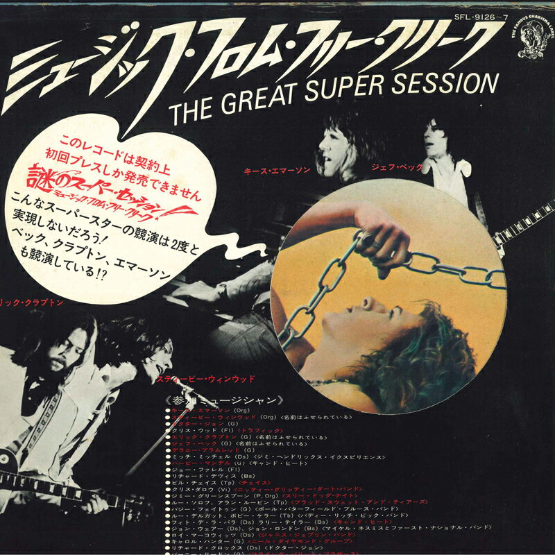 ・アーティスト Various ・タイトル Music From Free Creek ・レーベル・型番 FAMOUS CHARISMA SFL91267 ・フォーマット LPレコード ・コンディション(盤) 非常に良い(EX) ・コンディ...