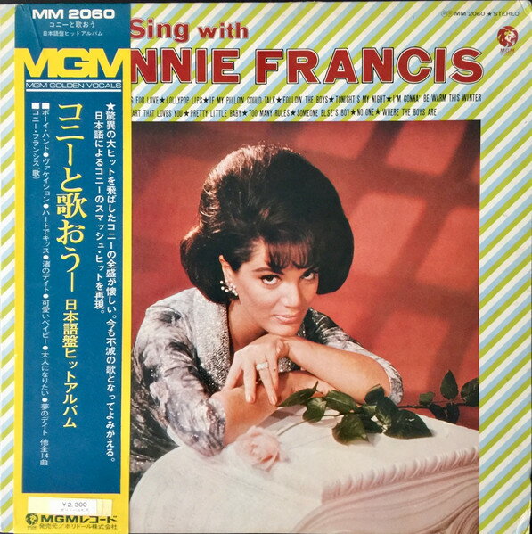 ・アーティスト Connie Francis ・タイトル Let's Sing With Connie Francis ・レーベル・型番 MGM MM2060 ・フォーマット LPレコード ・コンディション(盤) 非常に良い(EX) ・コン...