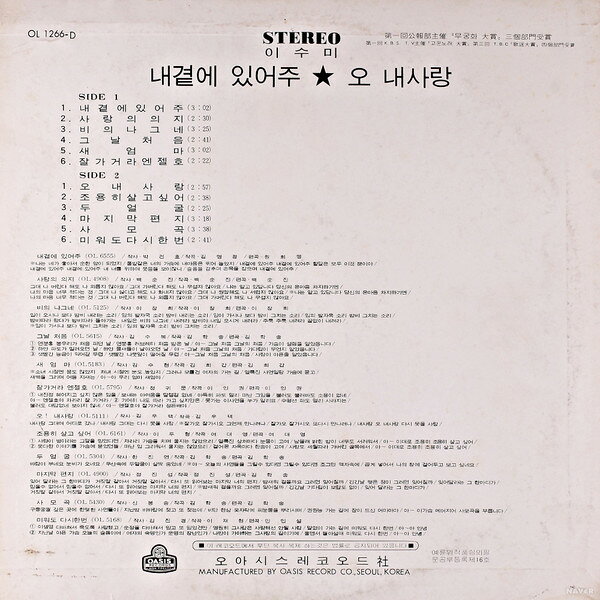 ・アーティスト ??? ・タイトル ??? ?? 2? ・レーベル・型番 Oasis Records OL1266 ・フォーマット LPレコード ・コンディション(盤) 良い (VG+) ・コンディション(ジャケット) 良い (VG+) ・...