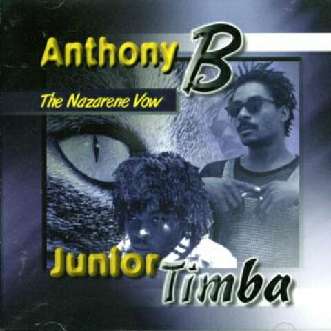 ・アーティスト Anthony B, Junior Timba ・タイトル Nazarene Vow ・レーベル・型番 Record Factory GLECD001 ・フォーマット CD ・コンディション(盤) 新品 (M) ・コンディシ...